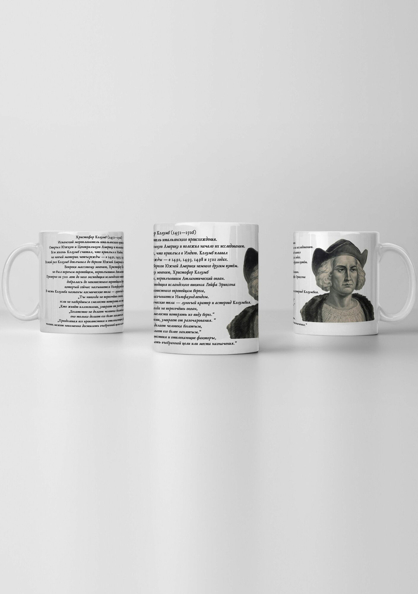 Кружка cooperative.moscow " Христофор Колумб " (мореплаватель Колумб , кружка с мореплавателем), 330 мл, 1 шт