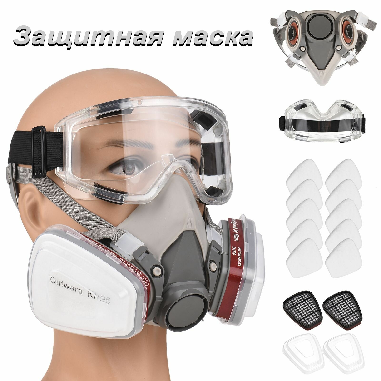 Многоразовый респиратор Half Facepiece 6200 Противогаз