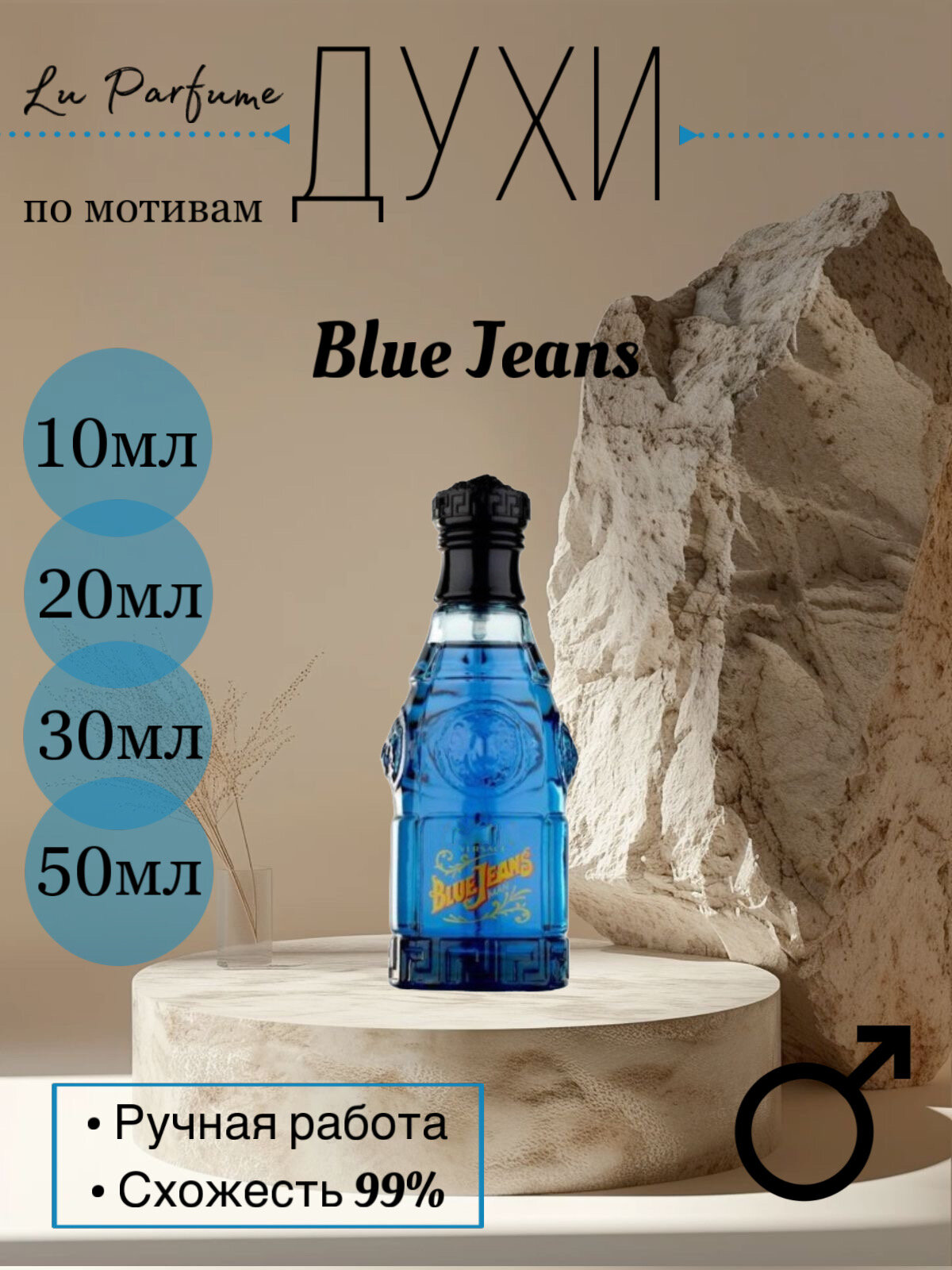 Духи Versus Blue Jeans