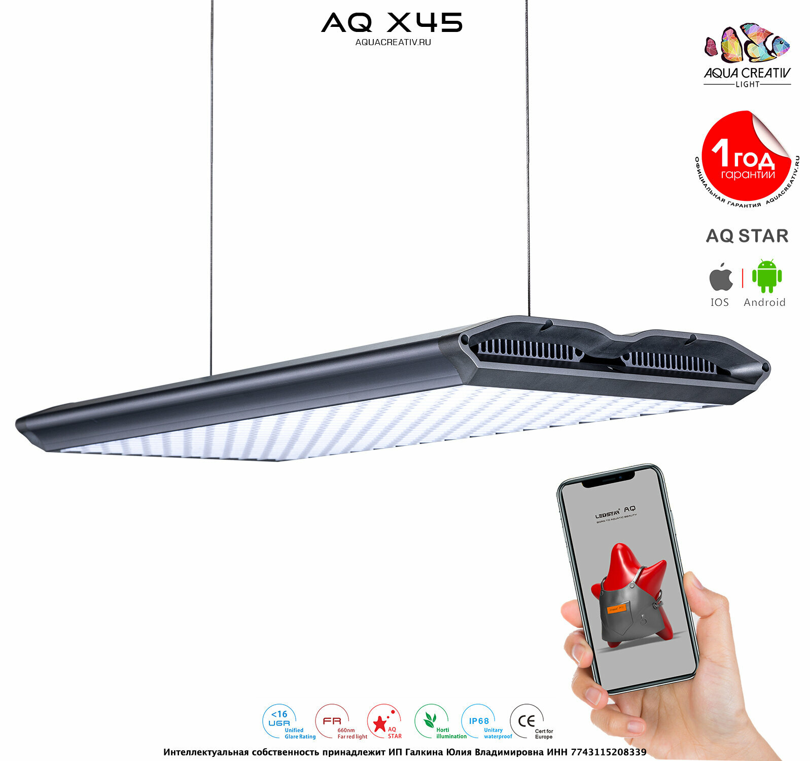 Светильник для аквариума подвесной LEDSTAR AQ X 45 WRGB+FR 90W, c функцией рассвет/закат