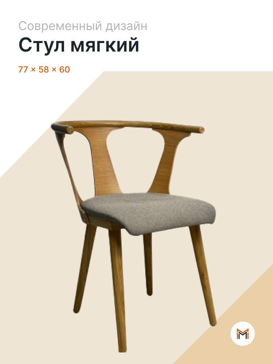 Стул MASSA MEBEL Элиот мягкий