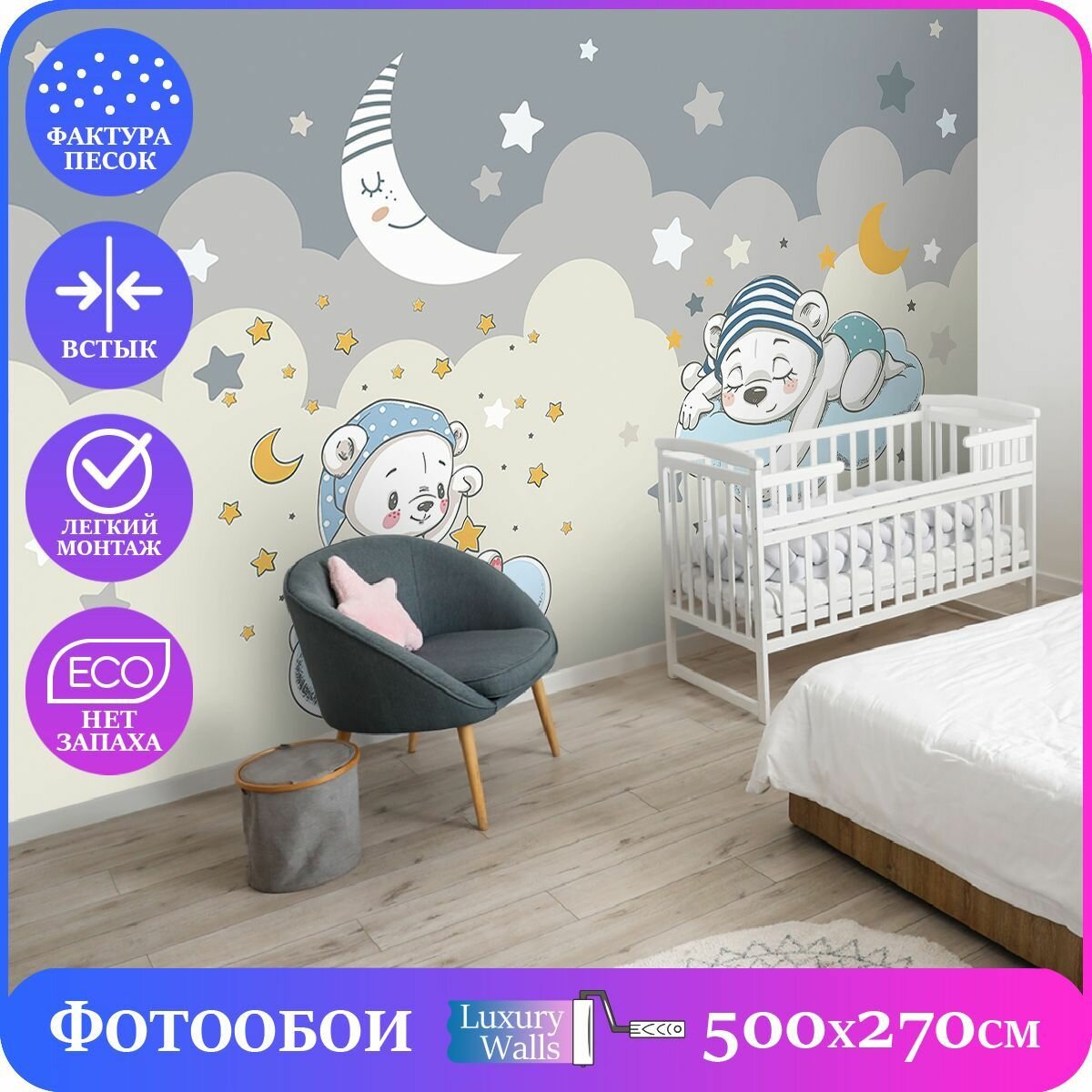 Фотообои на стену Медведи на облаках 500х270см Luxury Walls AM41805