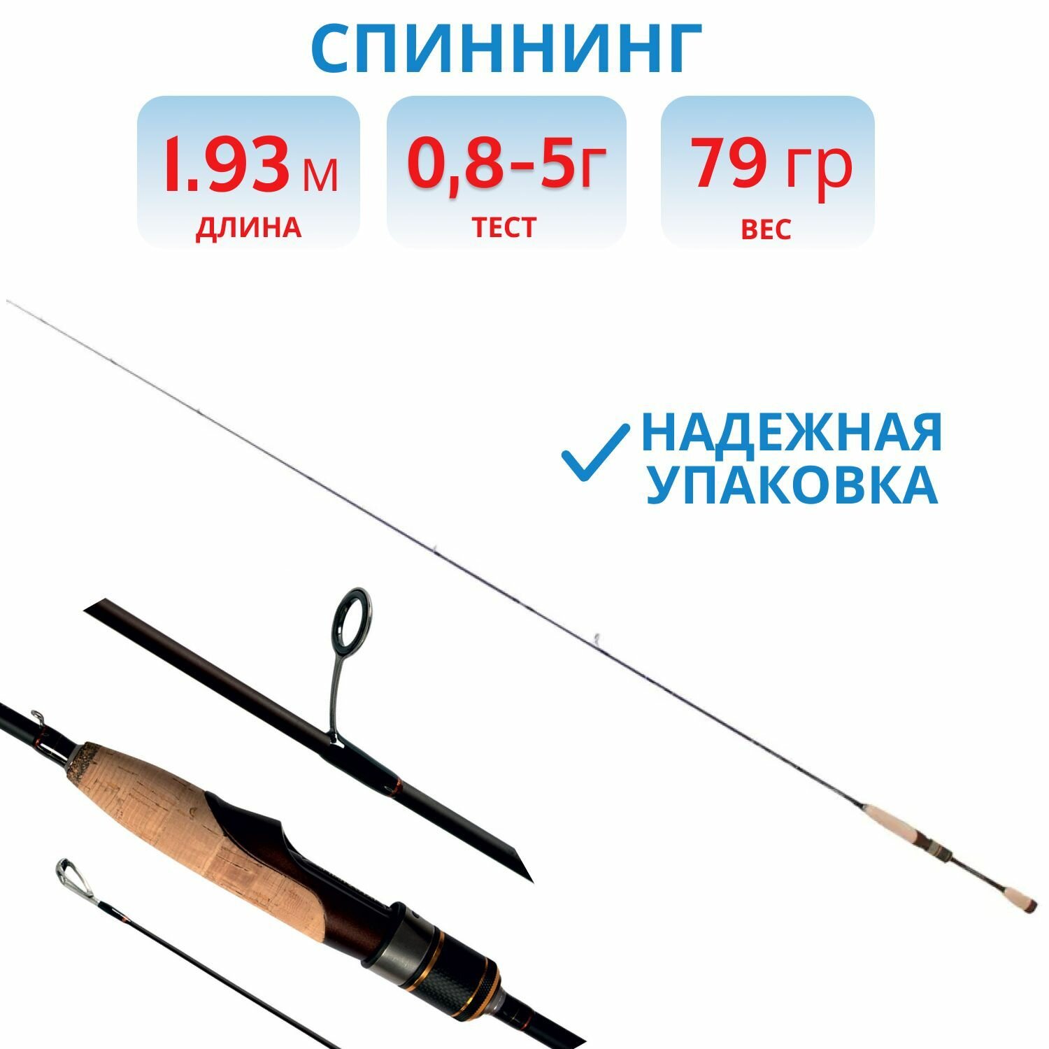 Удилище спиннинг Maximus LEGEND AREA 642SUL 1,93m 0,8-5g