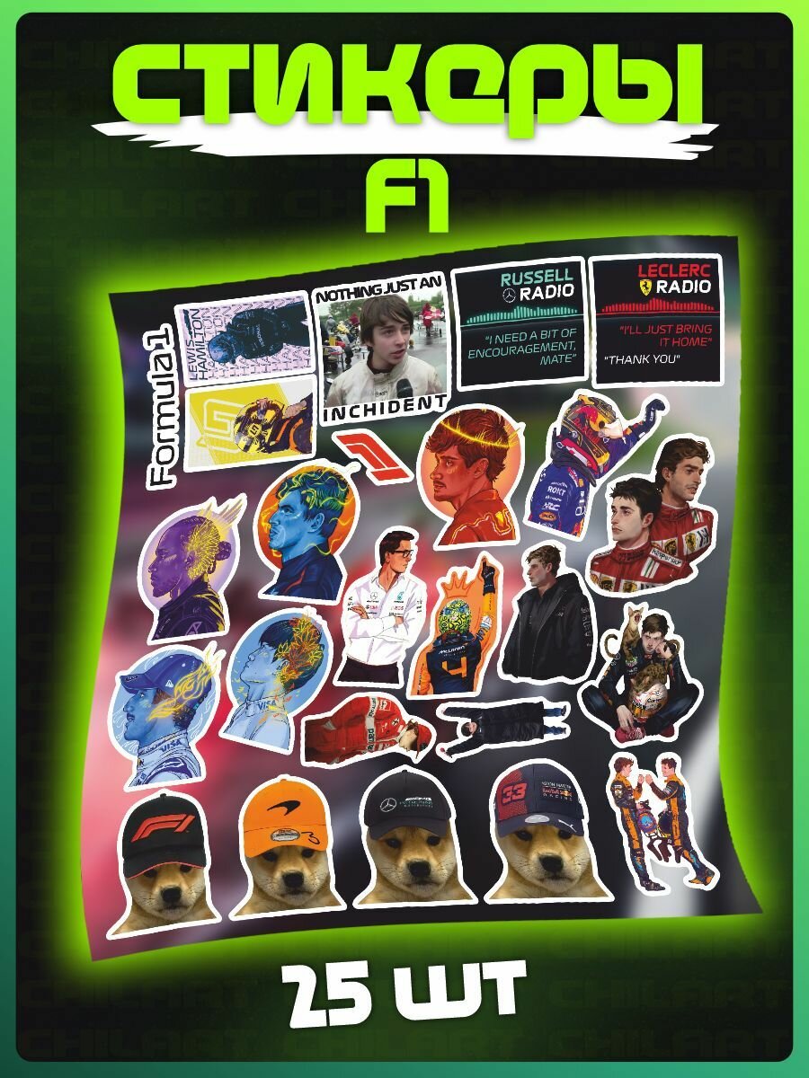 Наклейки на телефон стикеры на телефон Формула 1