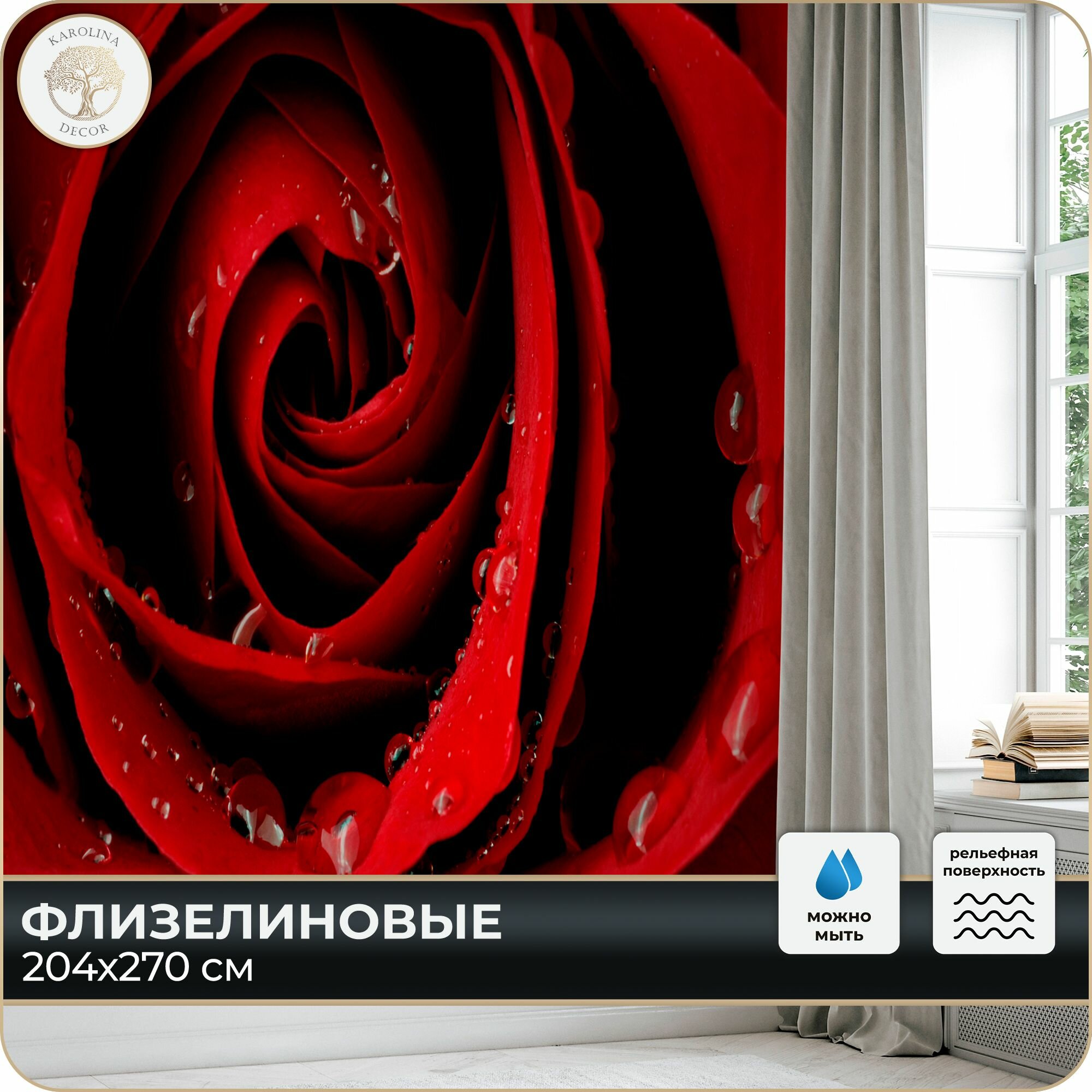 Фотообои 3D Красная Роза в спальню в гостиную на кухню 200х270