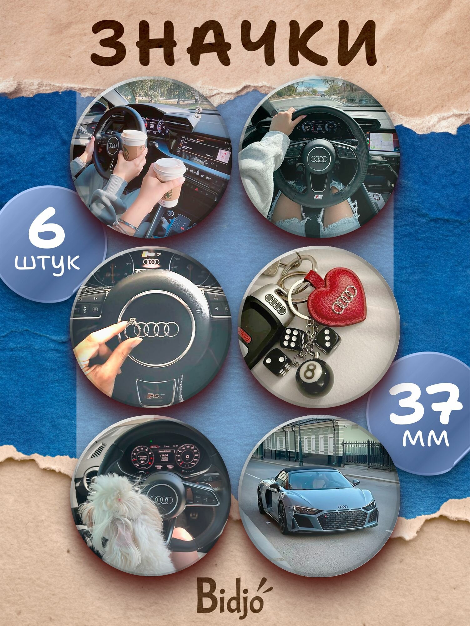 Набор значков Bidjo