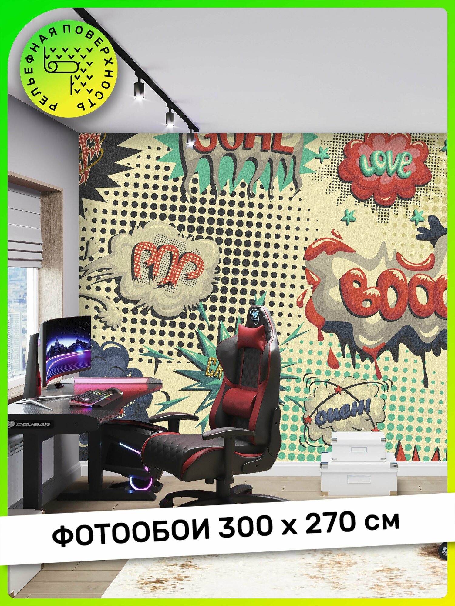 Фотообои, обои Подростковое граффити на стену, в зал, гостиную, спальню, на кухню, 300 см x 270 см