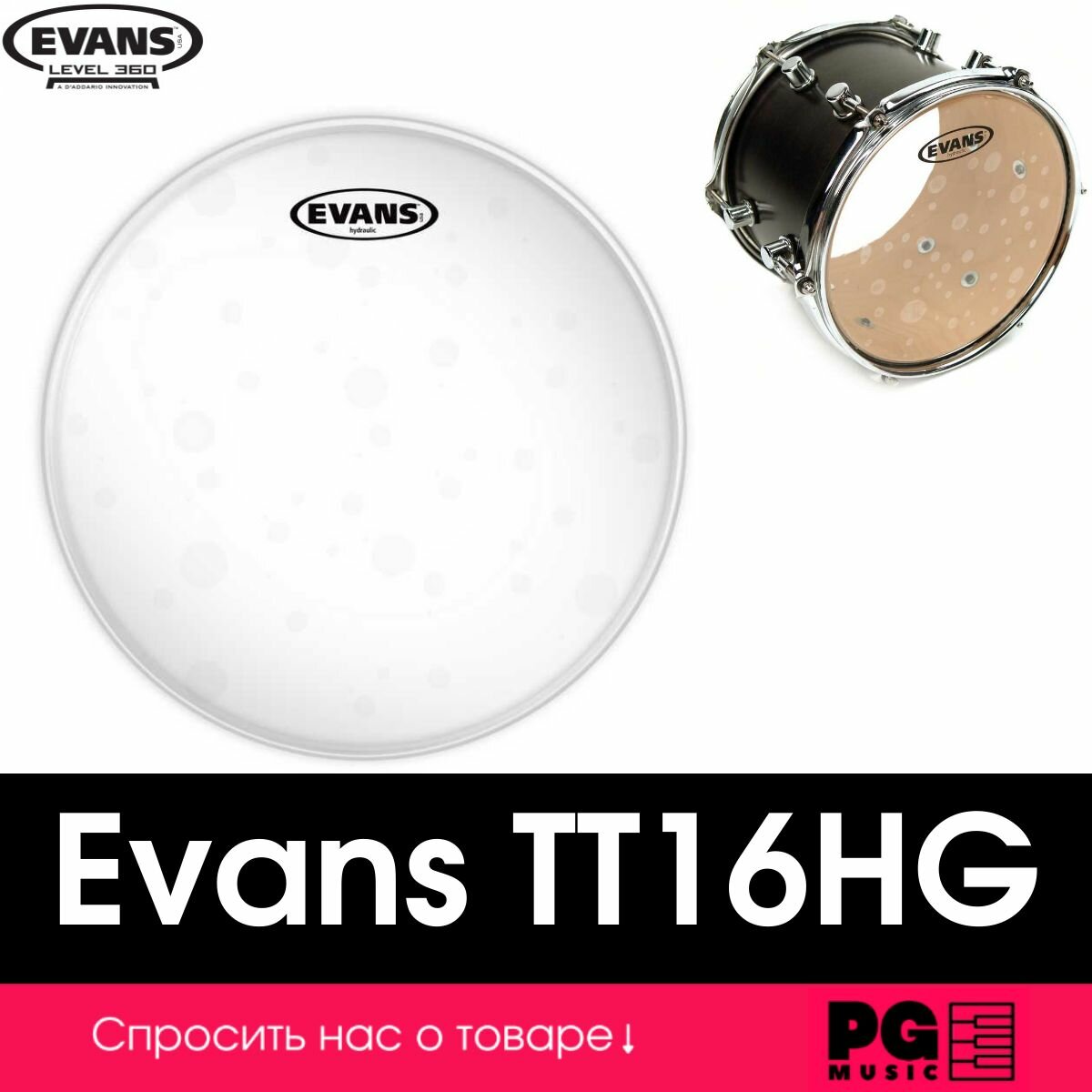 Пластик для том барабана Evans TT16HG Hydraulic Glass