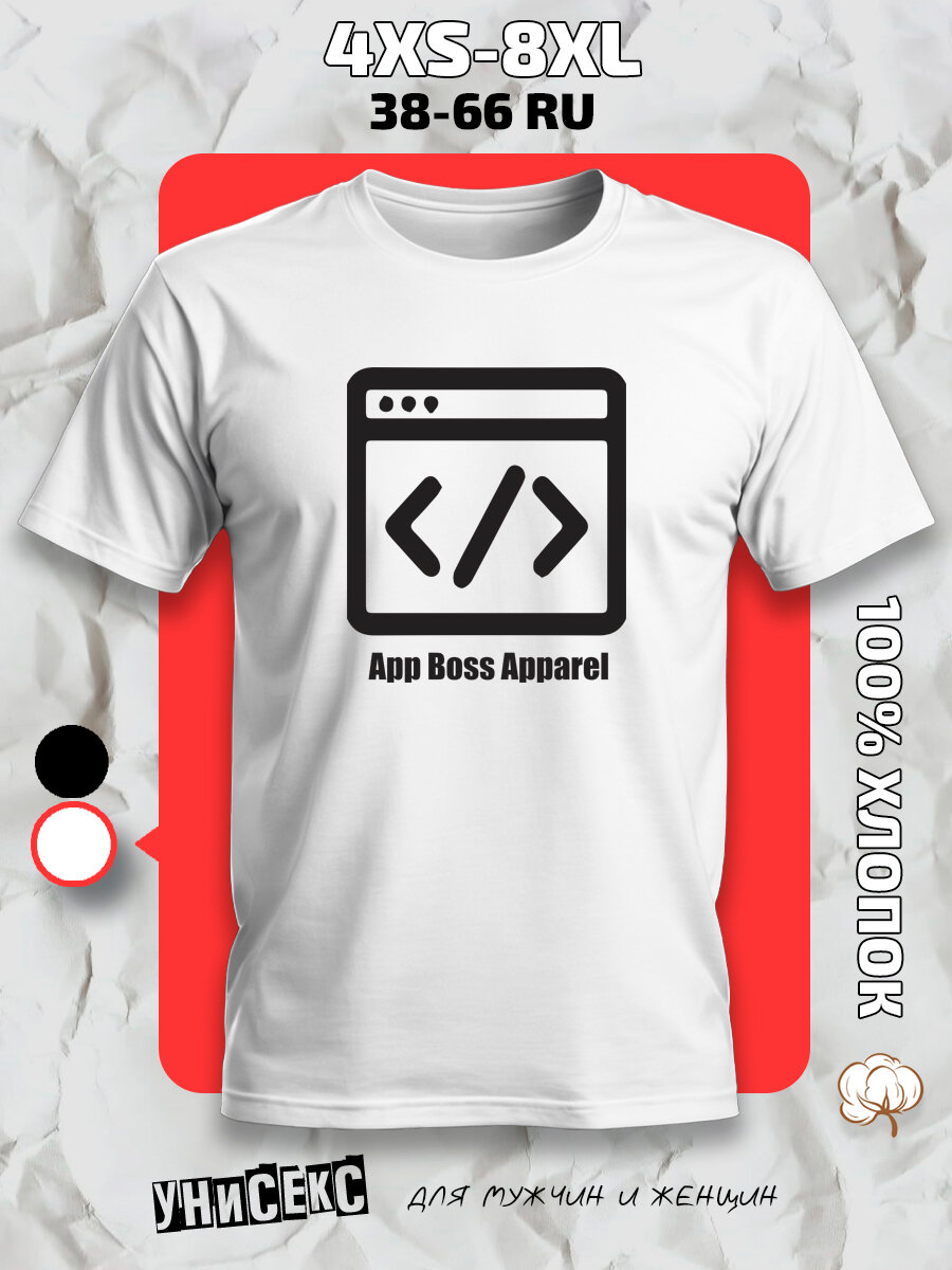 Футболка с принтом программист босс
