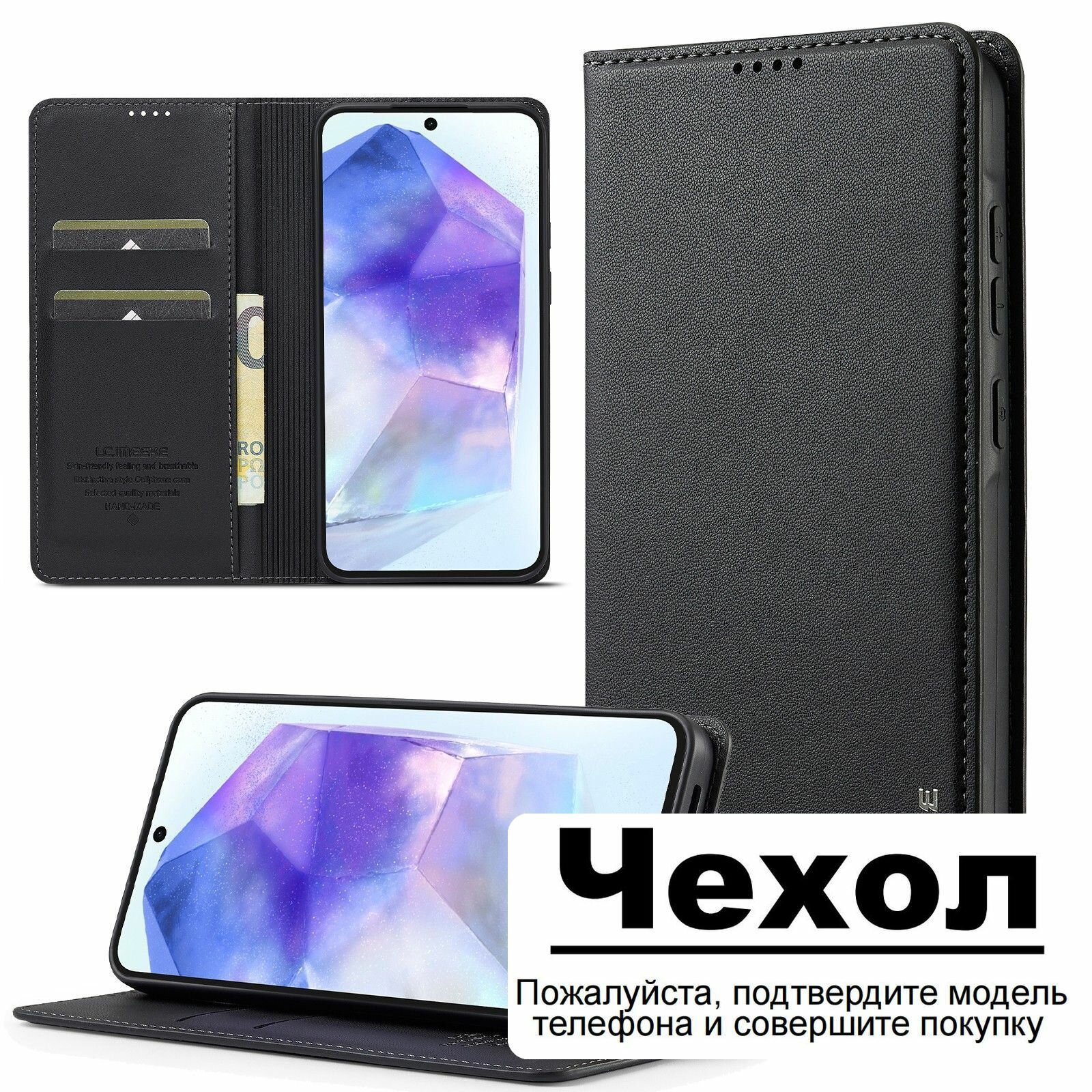 Подходит для Samsung Galaxy A55 5G / Самсунг Галакси А55 5G , чехол Кожаный , Магнитные пряжки, кронштейны