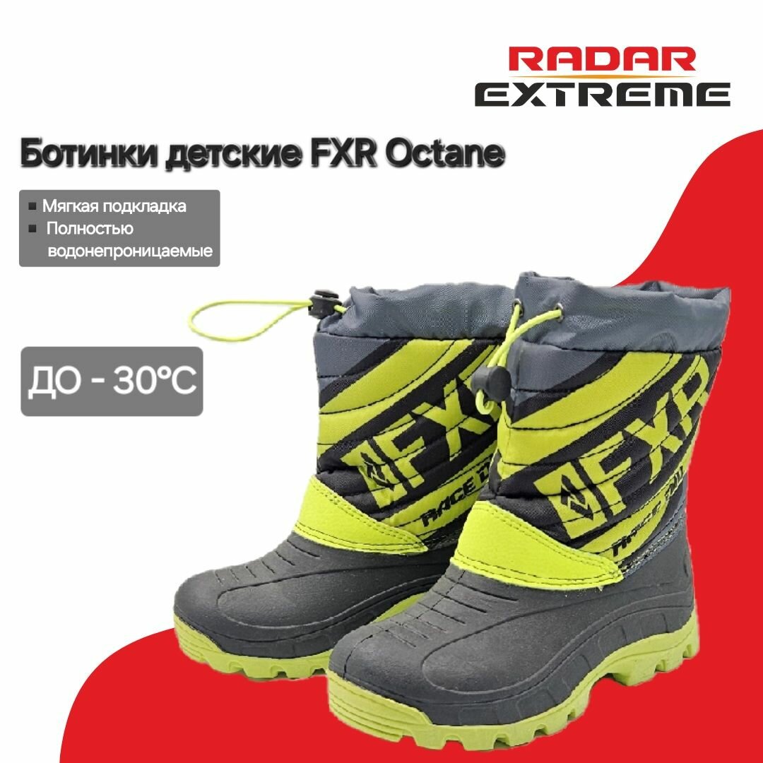 Ботинки FXR Octane детские