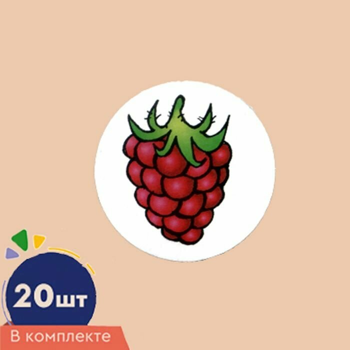 Счетный материал. Малина (20 карточек) , (Сфера, 2024) , К