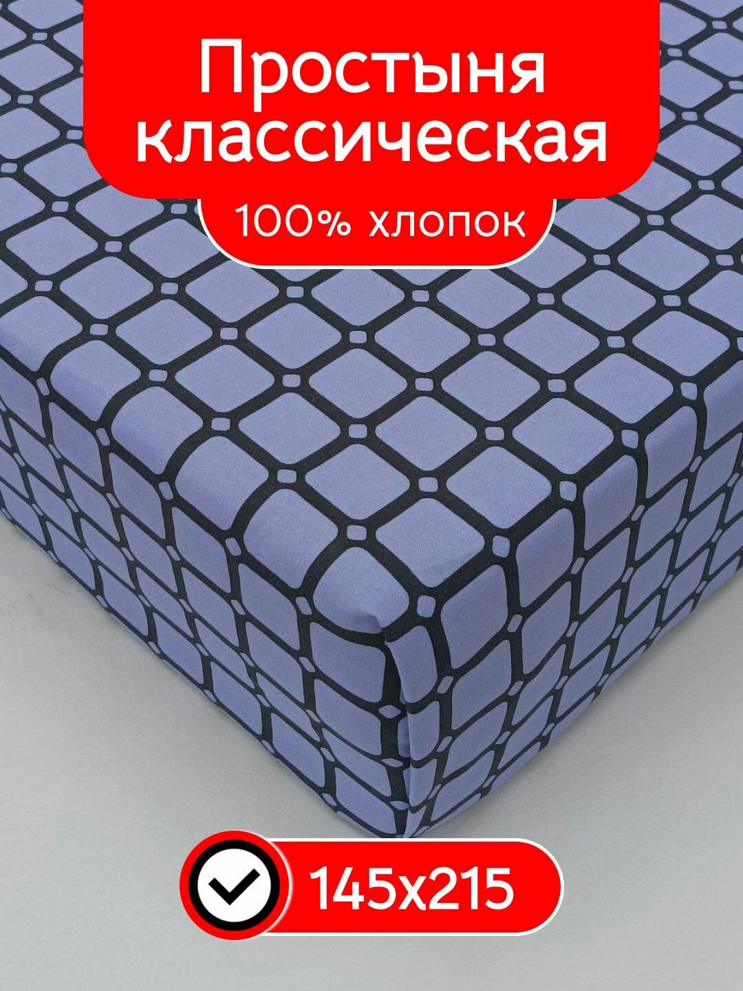 Простыня Kerimov Group, бязь, хлопок, 1.5 спальная, 145x215см, гипоаллергенная, голубая