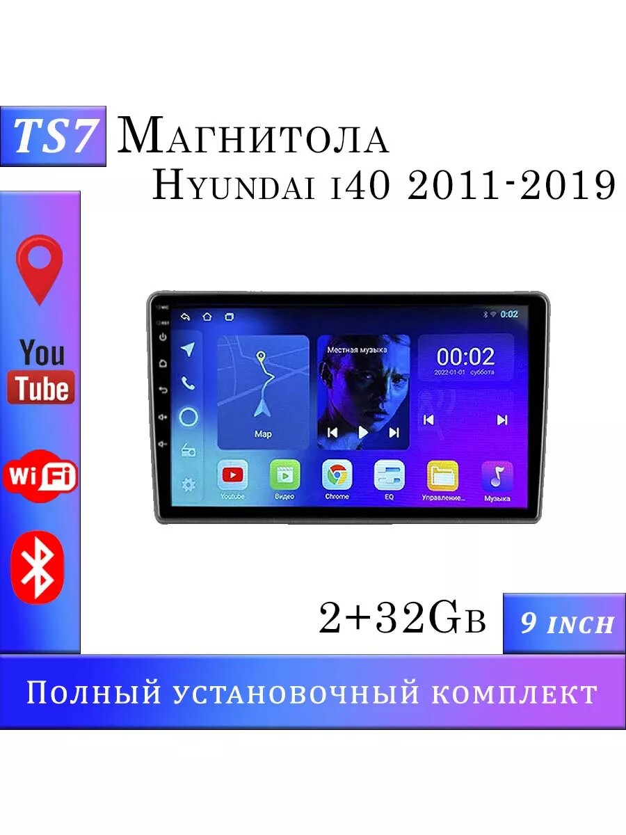 Магнитола TS7 Hyundai i40 2011-2019 2/32Gb, Bluetooth, FM/AM, GPS