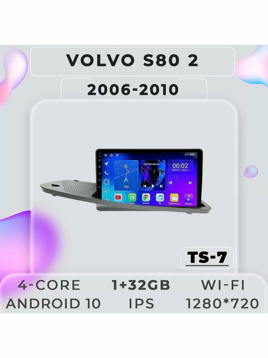 Магнитола TS7 для Вольво Volvo S80 2 2006-2010 1/32Gb, Bluetooth, FM/AM, GPS