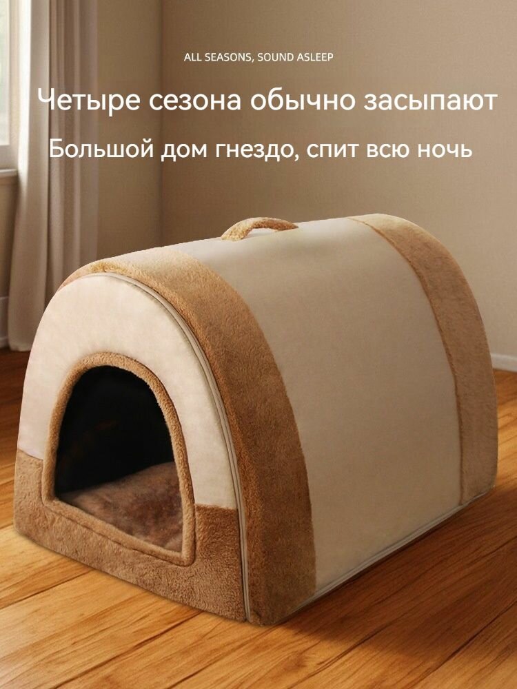 Будка для собак "Кошачий домик", съемный, светло-коричневая, 30 см х 32 см х 29 см