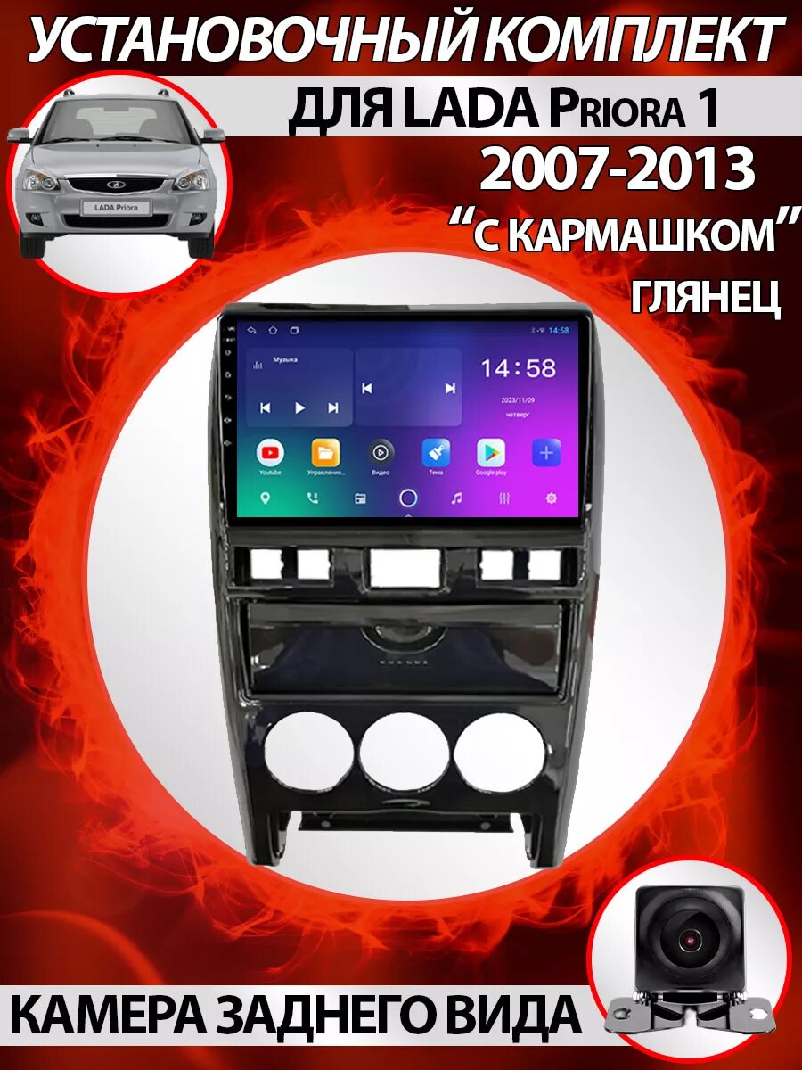 Магнитола TS7 Lada Priora 1 2007-2013 2/32Gb