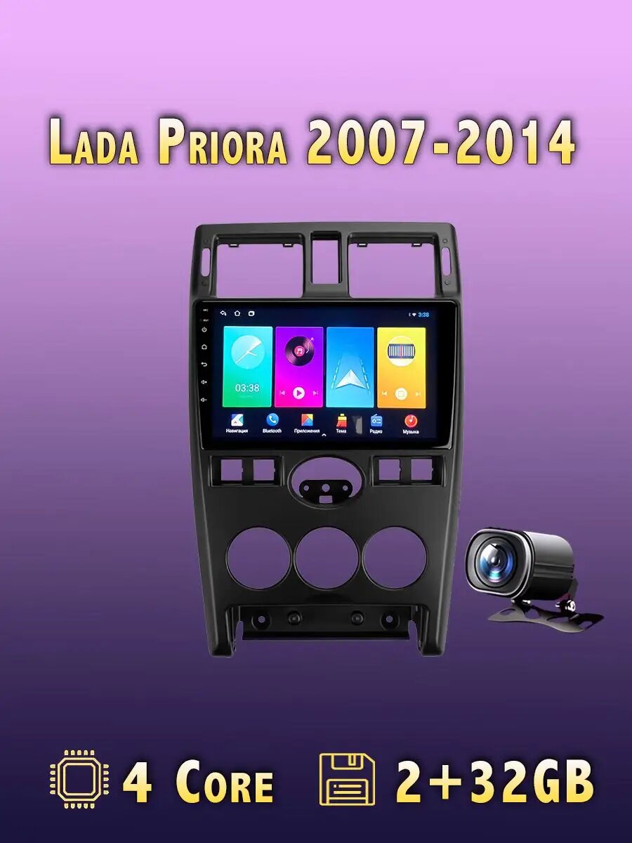 Магнитола на андроид для LADA Priora 1 2007-2014 2/32GB
