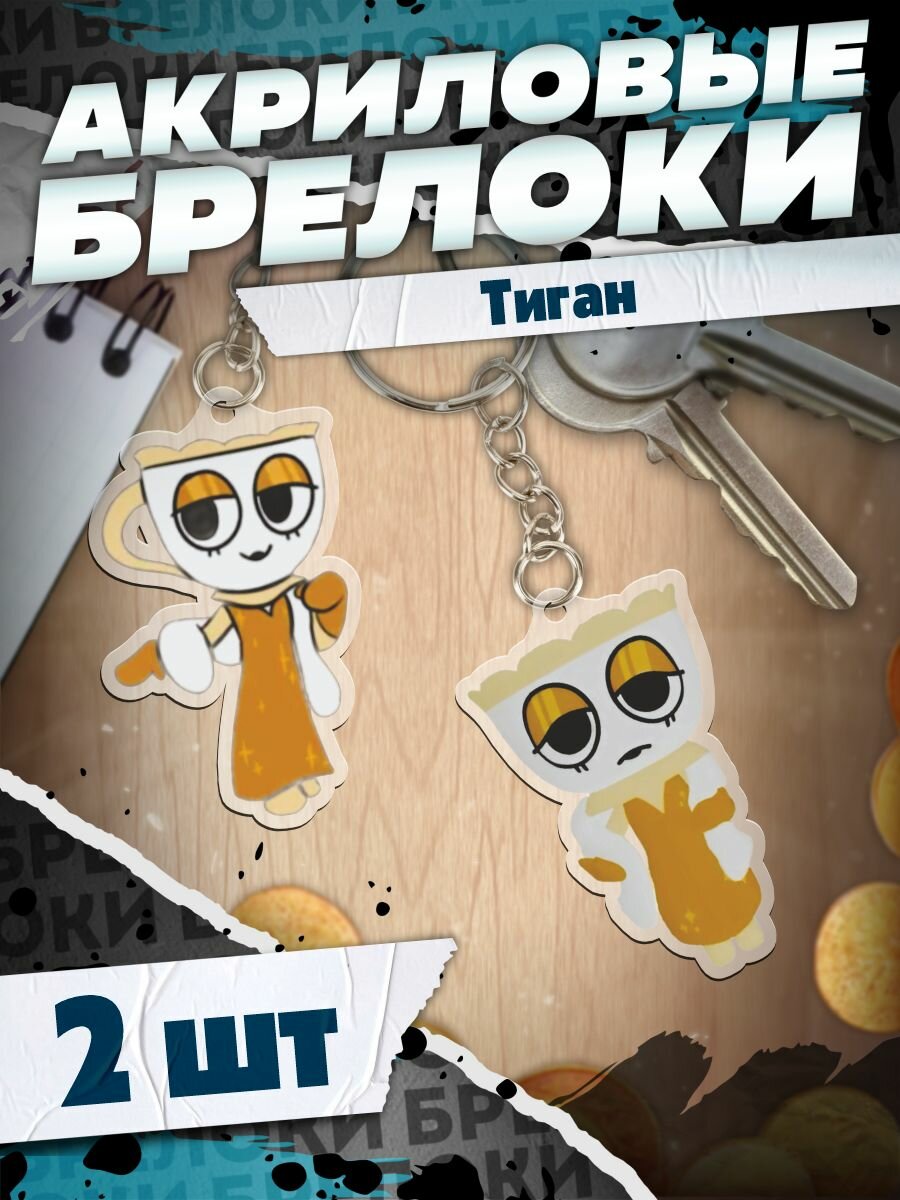 Брелок КРАСНИКОВА