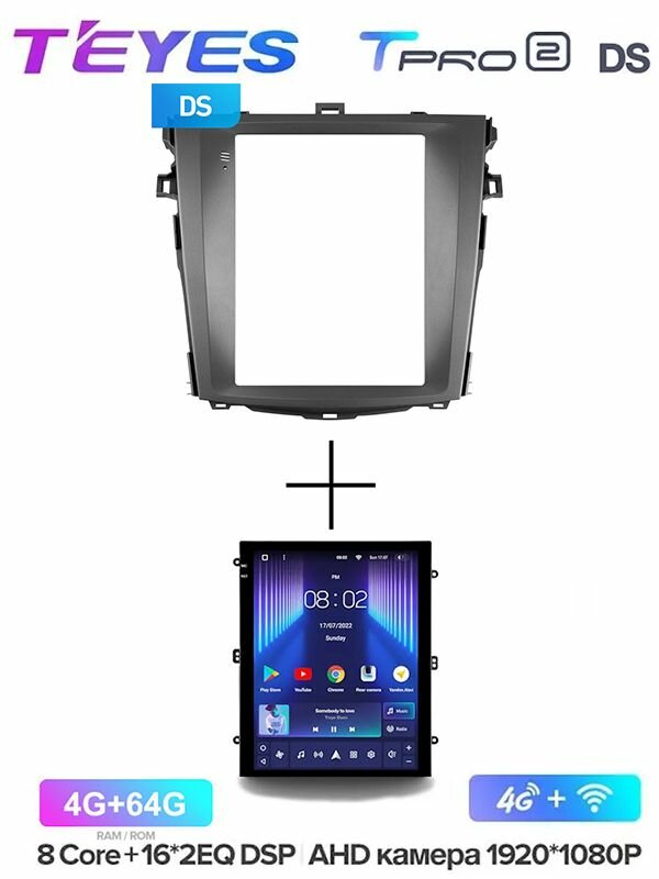 Магнитола Teyes TPRO 2 DS 4/64 9.7" для Toyota Corolla 10 E140 E150 DS 2006-2013