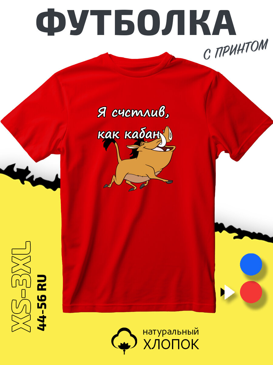 Футболка пумба идет