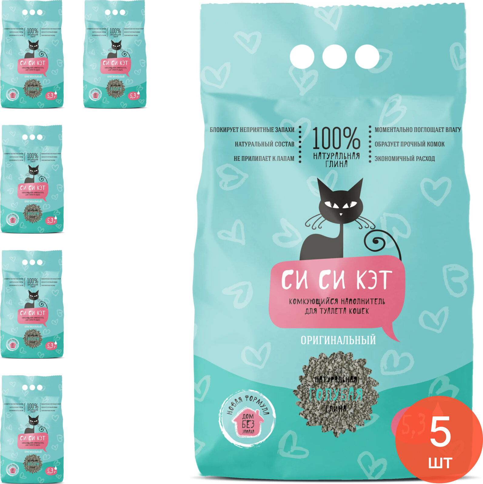 Наполнитель для кошачьего туалета СиСиКэт минеральный комкующийся 5.3л / товары для животных (комплект из 5 шт)