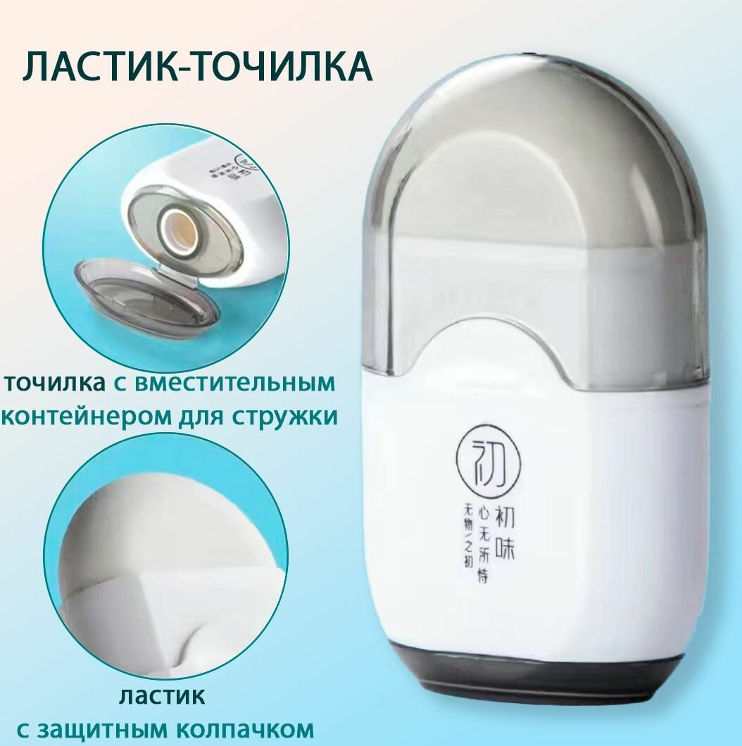 Ластик-точилка 2в1, одно отверстие под карандаш, с ластиком в корпусе, светло-серый