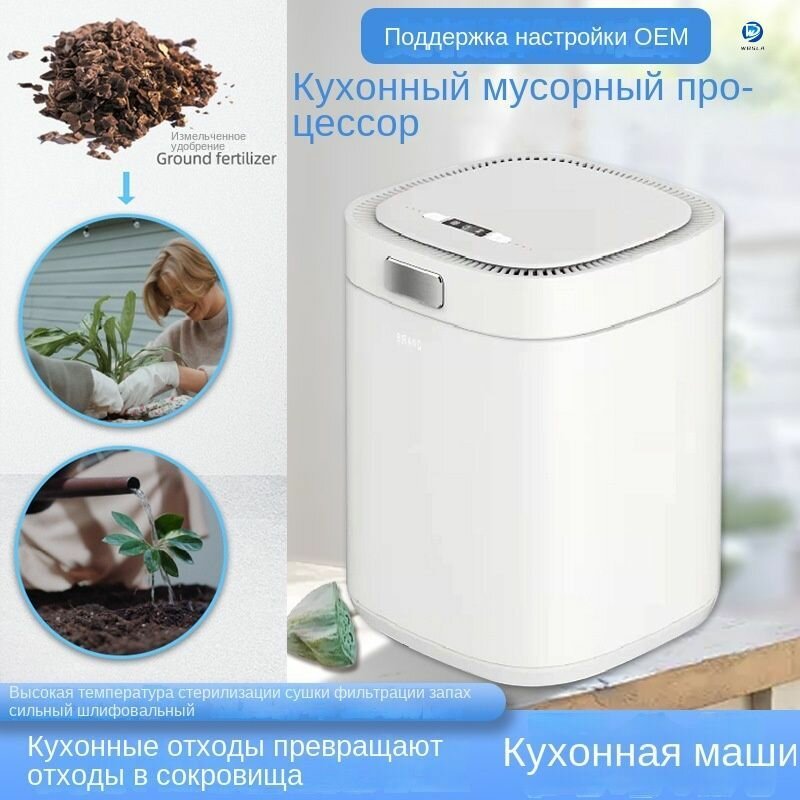 Измельчитель бытовых отходов