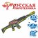 Фонтан "Калаш" (можно держать в руках) "Русская пиротехника"
