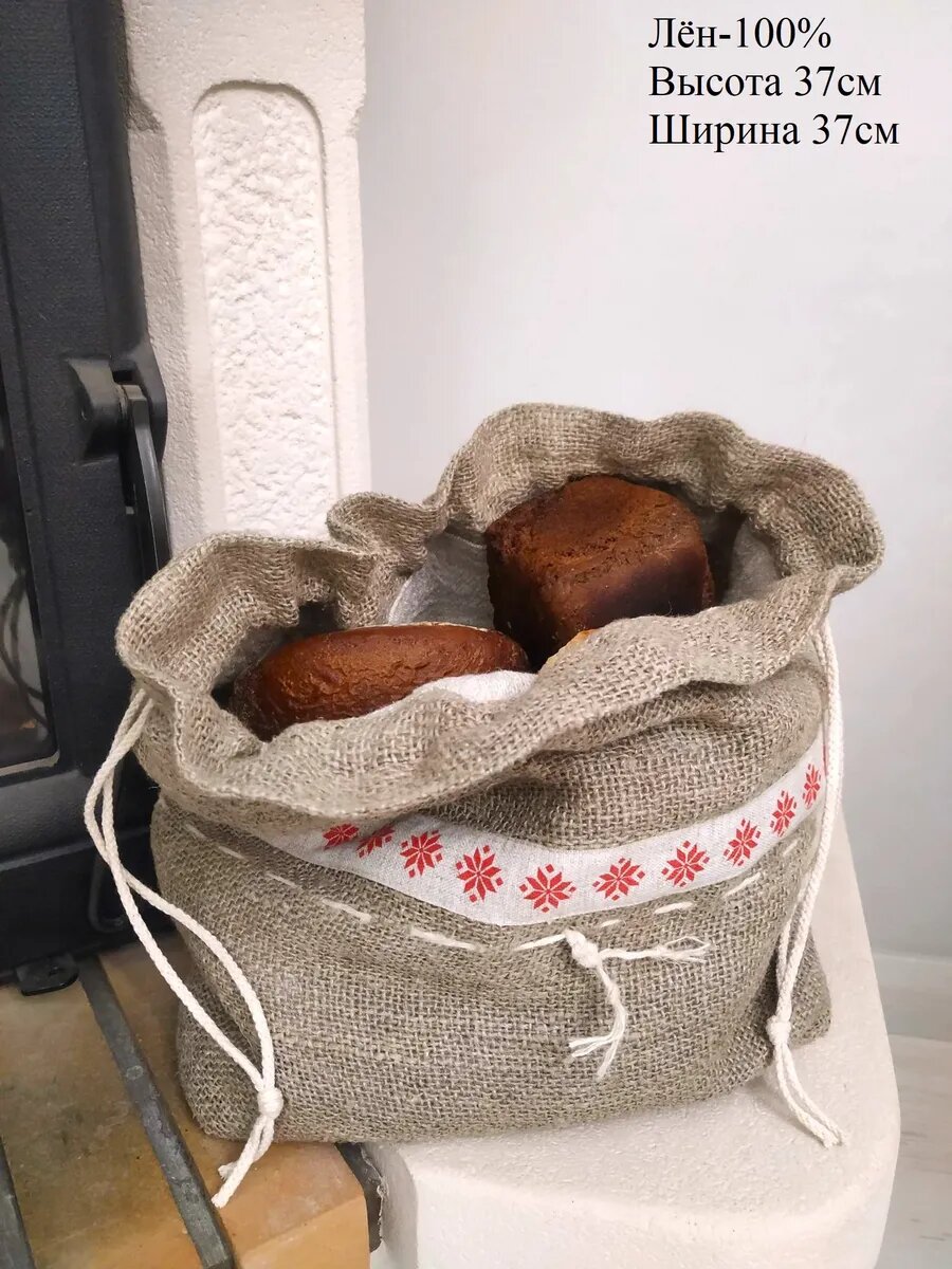 Льняной мешок из мешковины для хлеба двухслойный 37х37