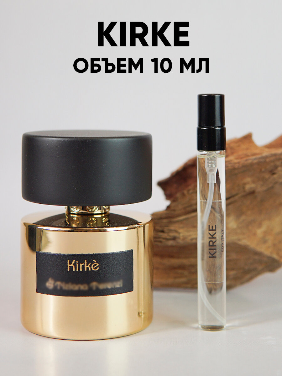 Парфюмерная вода унисекс, селективная парфюмерия, KIRKE , 10мл