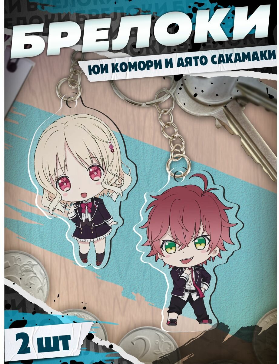 Брелок