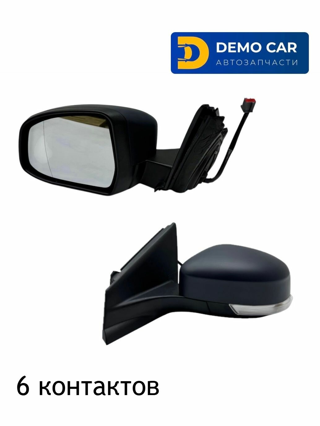 Зеркало левое Ford Mondeo 4 2010-2014, 6 контактов, с обогревом, с повторителем, с эл. регулировкой