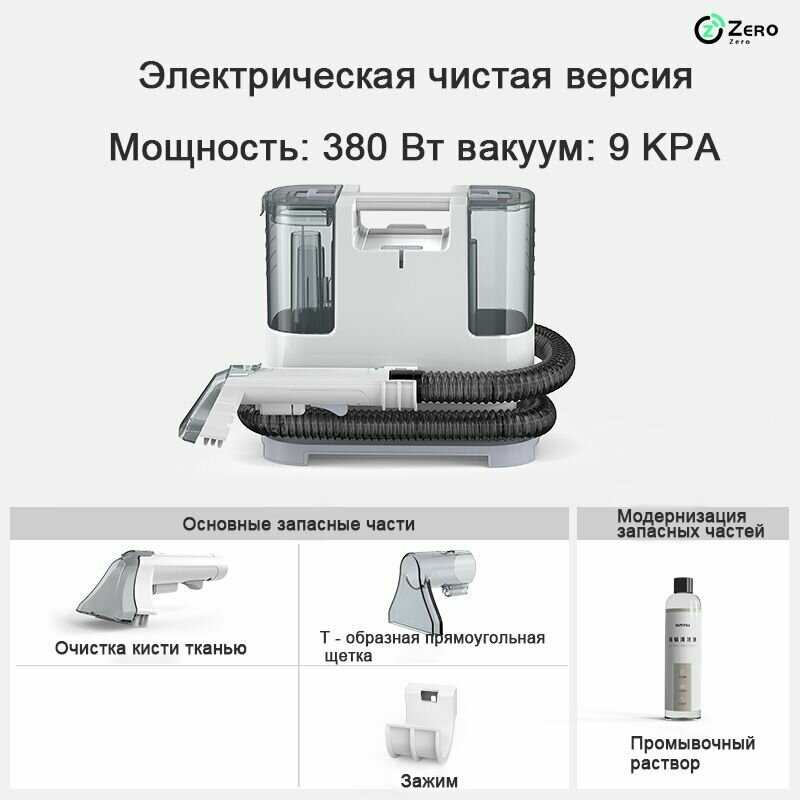 Моющий пылесос XCQ-YLW6318C светло-серый, белый