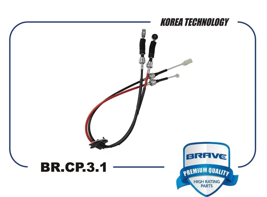 BRAVE BRCP31 Трос КПП BR. CP.3.1 96568385 Matiz M100, M150 0.8