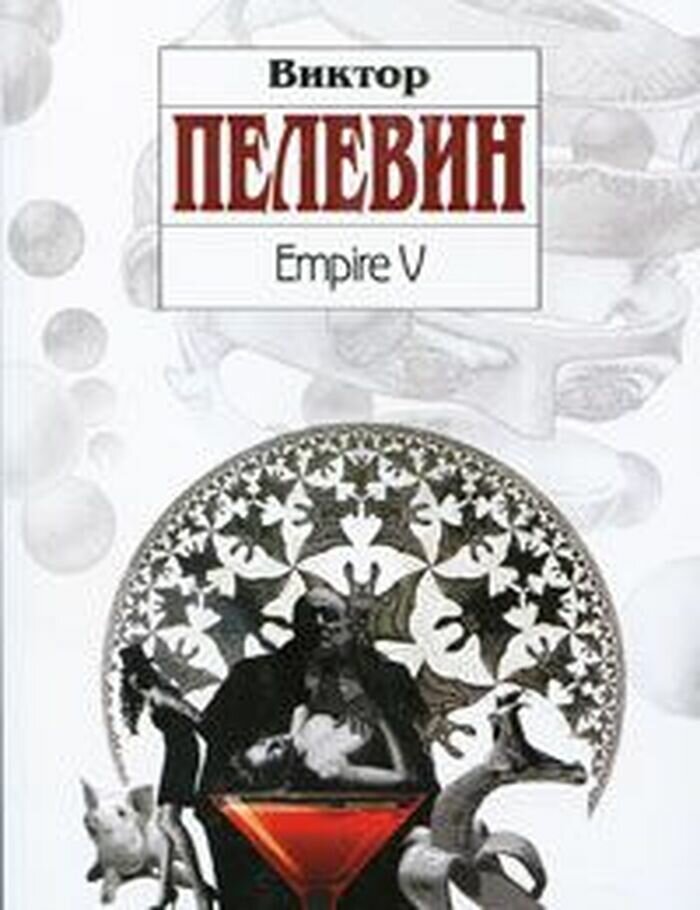 Empire V