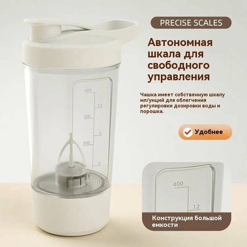 Кружка，кружка для чая，400ml, Rechargeable, automatic mixing cup