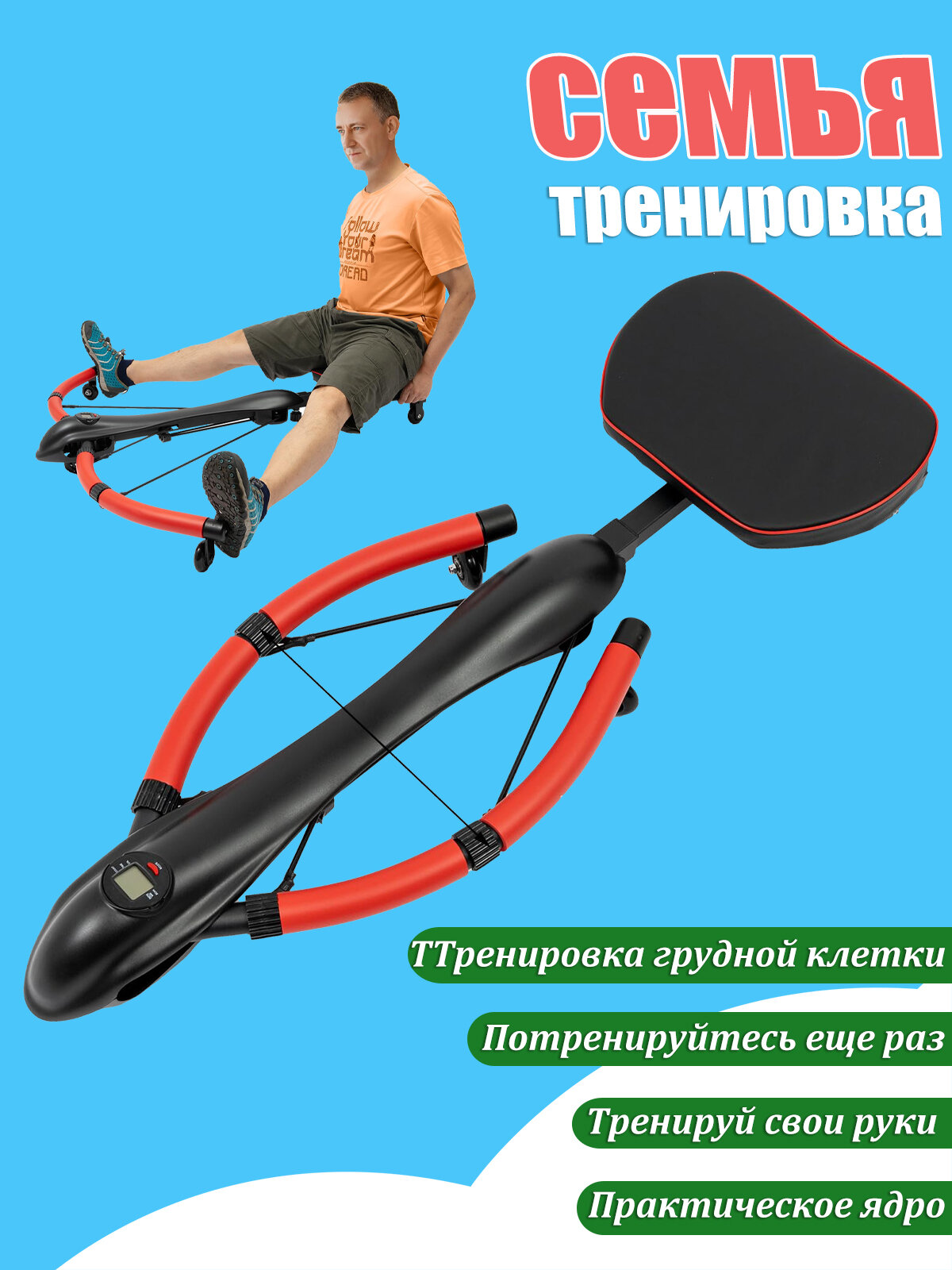 Тренажер для мышц брюшного пресса