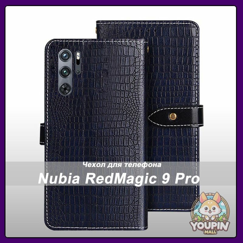 Чехол для телефона Nubia RedMagic 9 Pro, Чехол для телефона в виде кошелька с откидной крышкой и слотом для карт, выполненный из кожи под крокодила