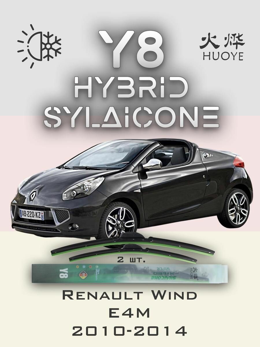 Комплект дворников 24" / 600 мм и 16" / 400 мм на Renault Wind E4M 2010-2014 Гибридных силиконовых щеток стеклоочистителя Y8 - Кнопка (Push button)