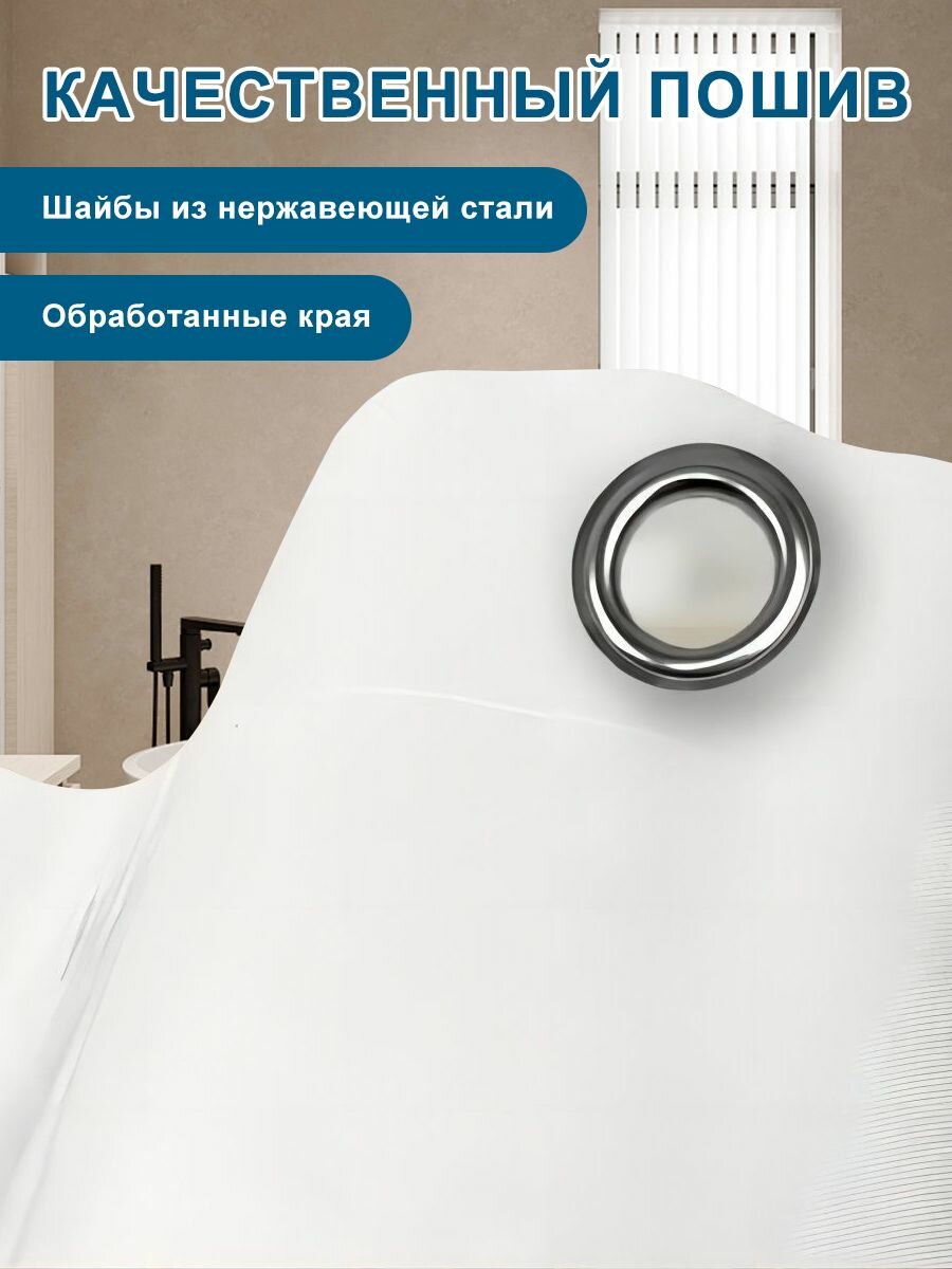 Штора для ванной — фото 1