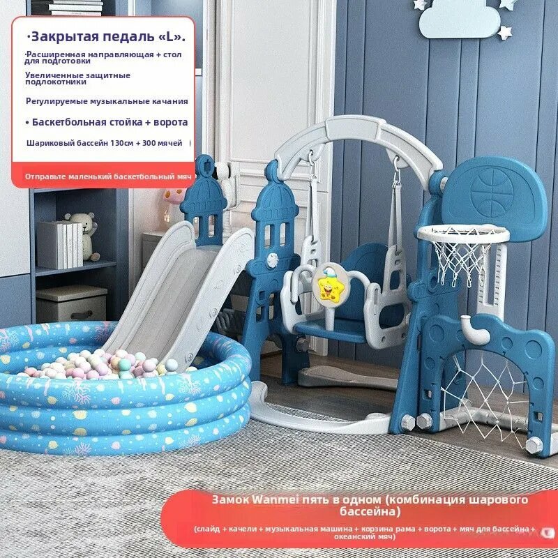 Детская горка, качели, баскетбольные кольца и бассейн с мячами, детский игровой комплекс для семей и домики VCC синего цвета