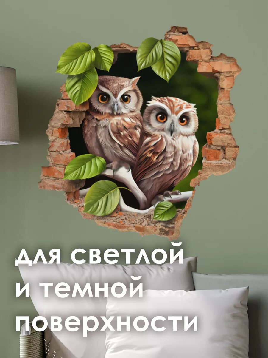Наклейка на стену 3D — фото 1