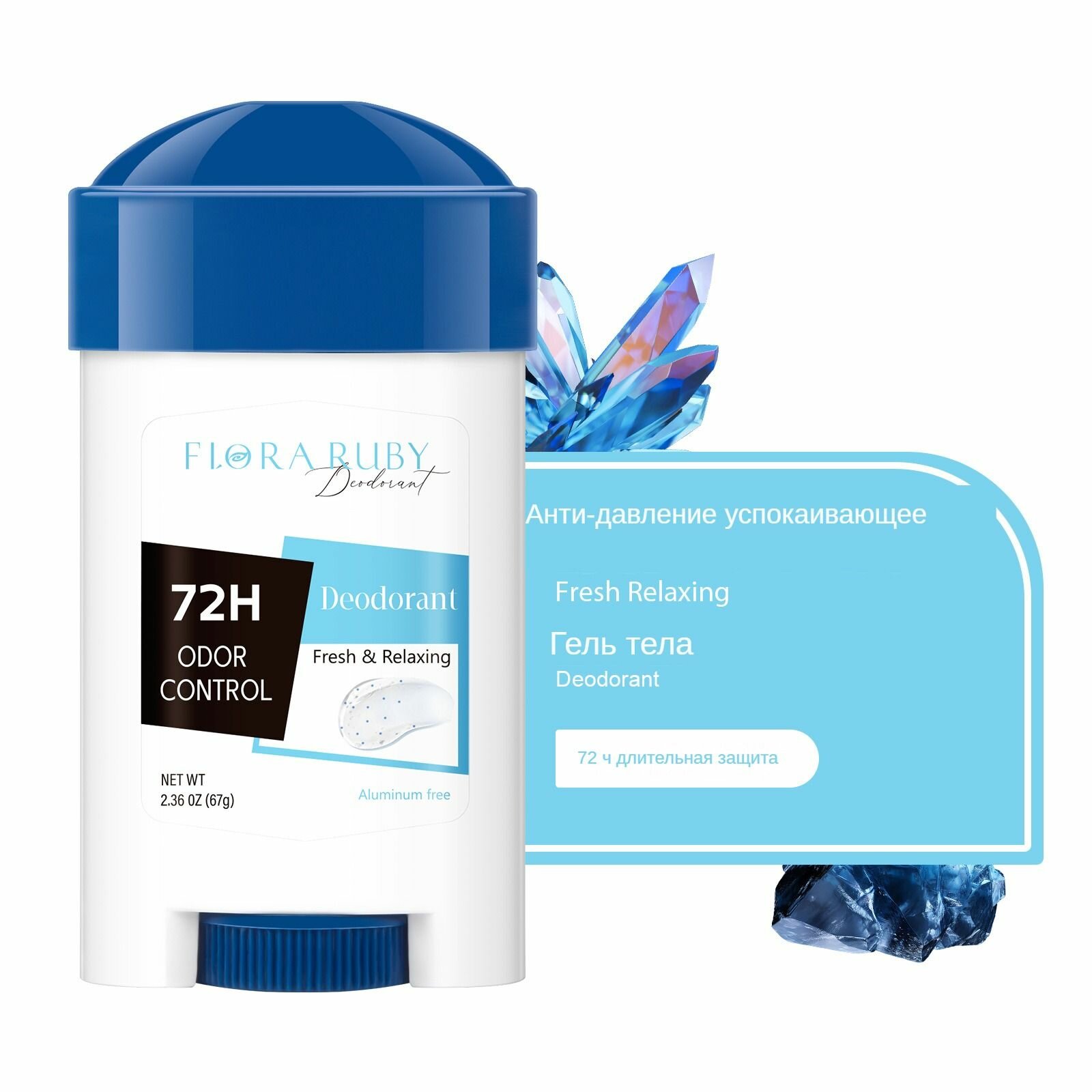 Дезодорант