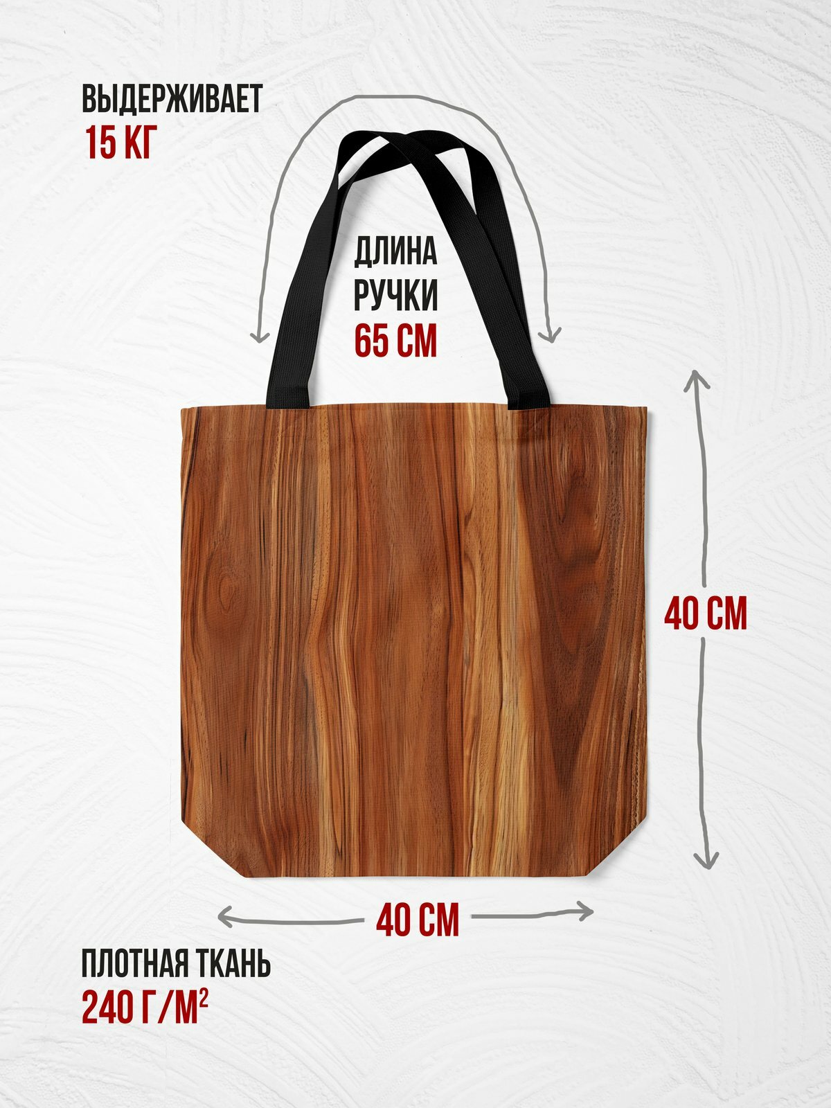 Сумка шоппер