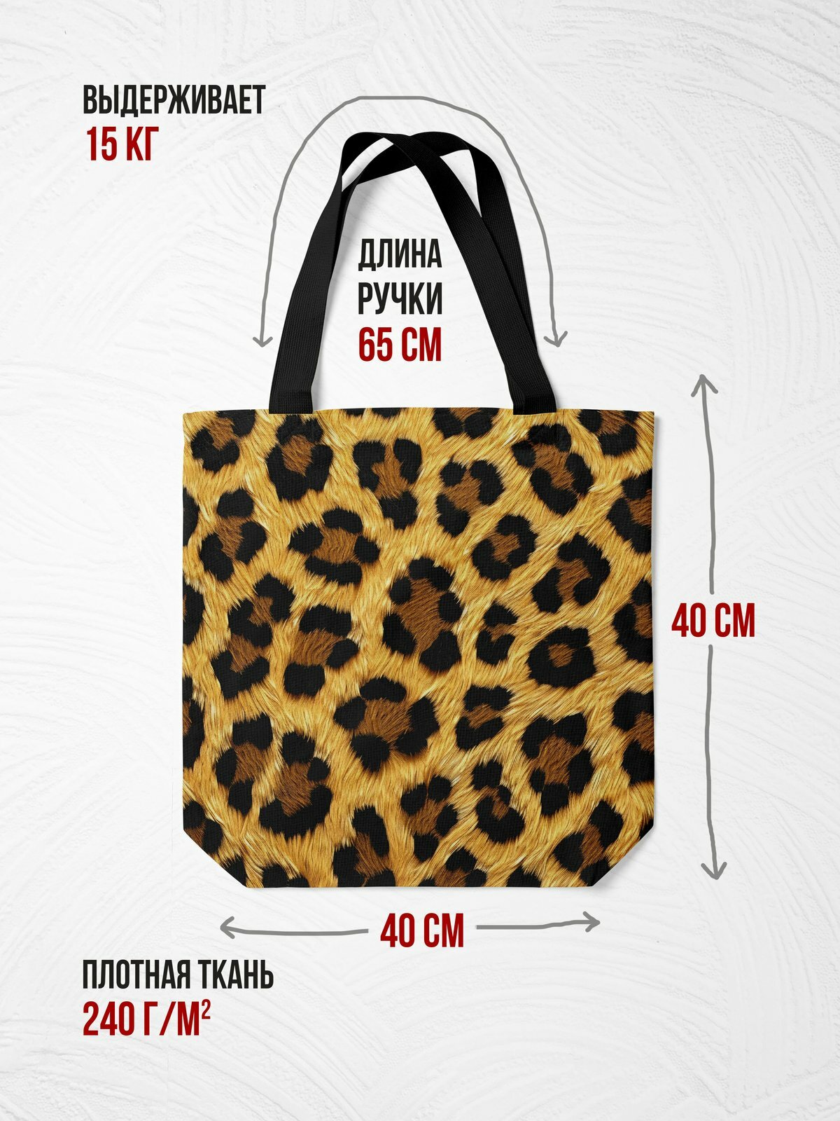 Сумка шоппер