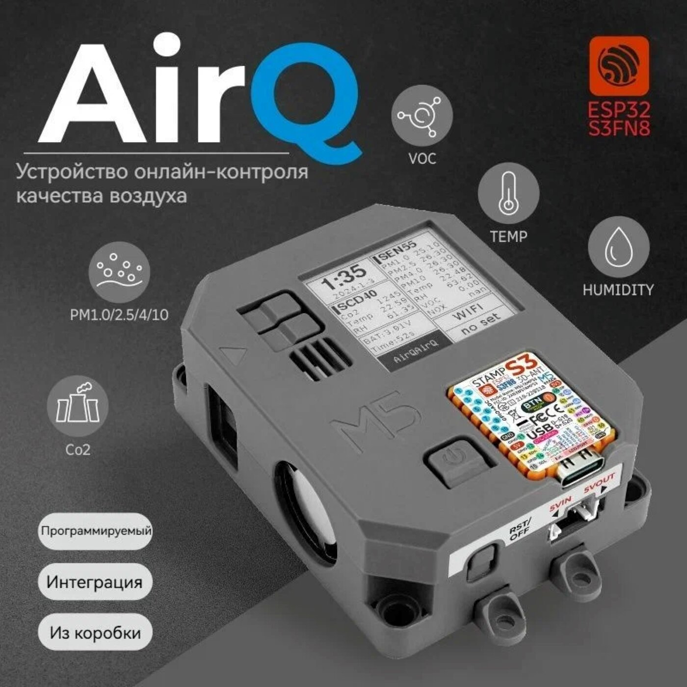Встроенное маломощное устройство контроля качества воздуха M5Stack AirQ с чернильным экраном диагональю 1,54 дюйма