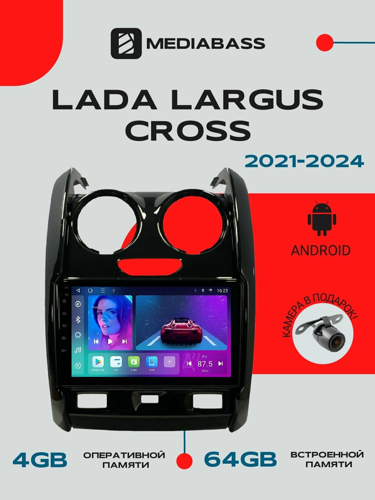 Магнитола Android 13 Lada Largus Cross 2021-2024, 4/64GB, DSP, 4G модем, планшет / Лада Largus / Мультимедиа + переходная рамка