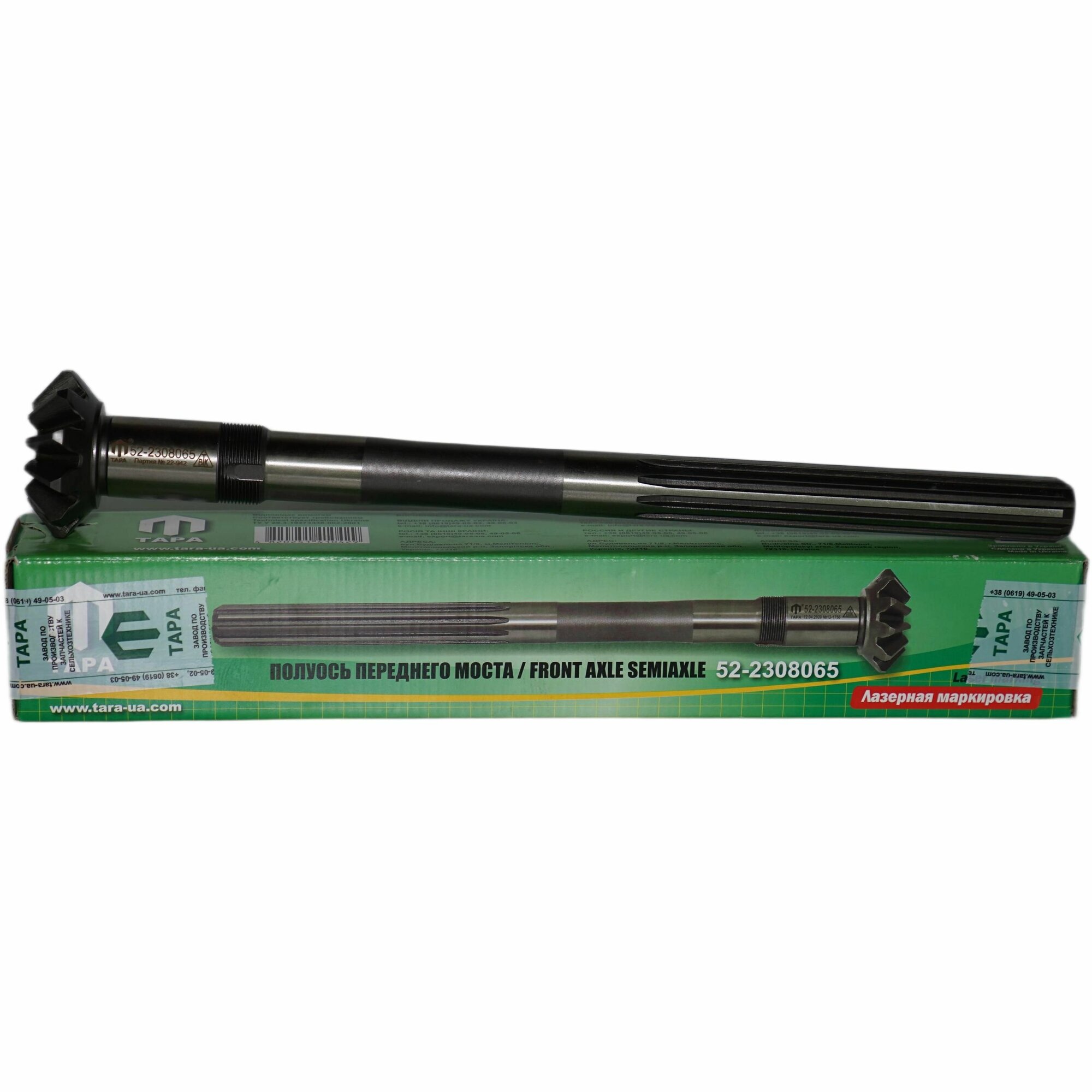 Полуось переднего моста МТЗ-82 ( Вал МТЗ горизонтальный длинный ) 52-2308065 тара