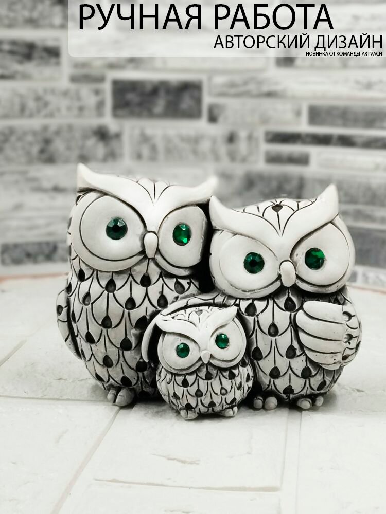 Статуэтка "Совы Семья Большая", белая, ARTVACH